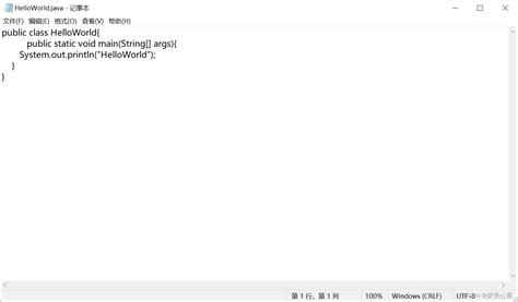 第一个java程序hello world编写 csdn博客