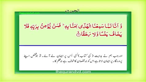 Surah Chapter Al Jinn Hd Complete Quran With Urdu Hindi