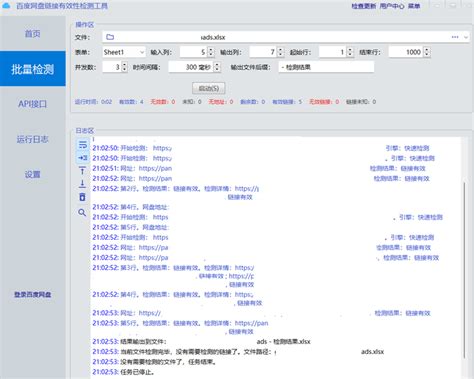 如何批量检测百度网盘链接是否有效 知乎
