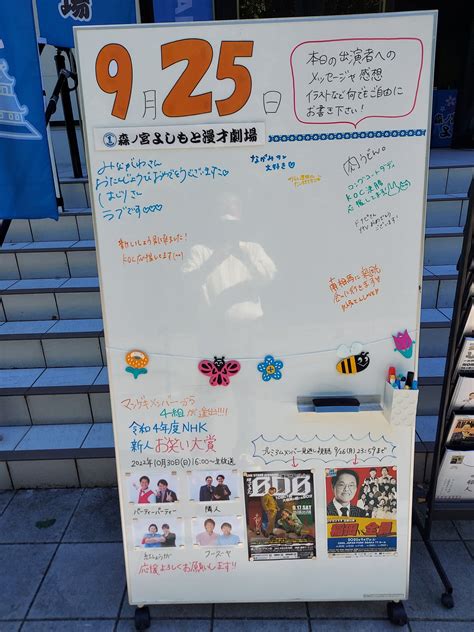 クールジャパンパーク大阪 on Twitter 本日の 森ノ宮よしもと漫才劇場 は好天の中5公演実施されます 森ノ宮よしもとお笑い