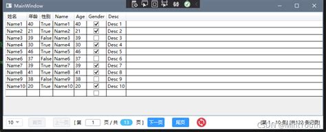 【原创】自定义分页控件wpf wpf datagrid 分页控件 csdn博客
