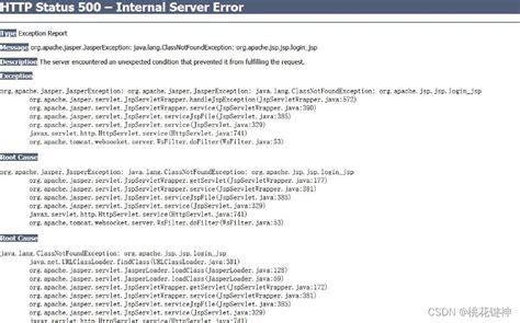 已解决org apache jasper jasperexception org apache jasper jasperexception java lang
