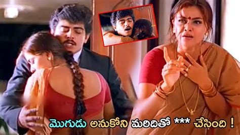 Ajith Kumar And Simran Telugu Movie Ultimate Interesting Scene Kotha