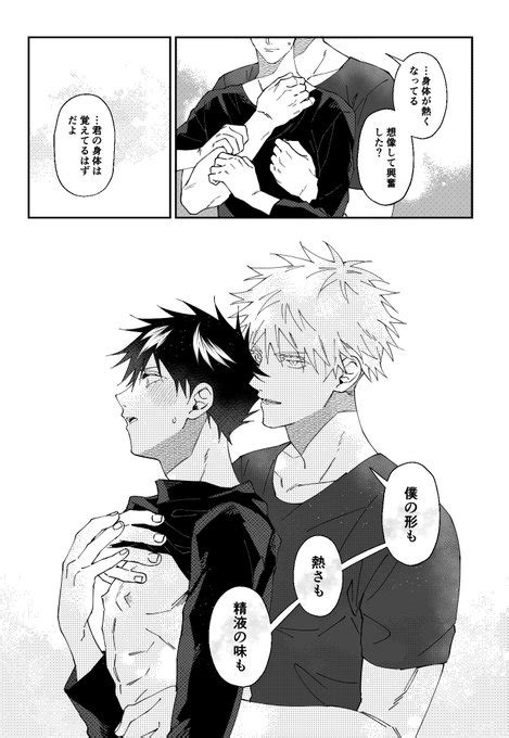 五伏8 20インテ大阪 超妖言2023 夏新刊サンプル 2 2 おかか12 1東1ア08a さんのマンガ ツイコミ 仮
