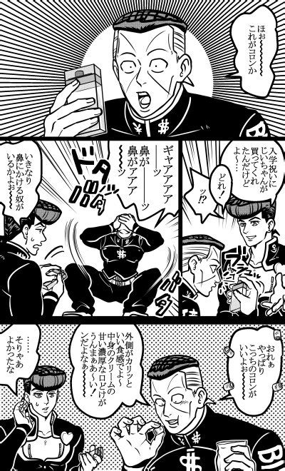 コロン わんだふの漫画