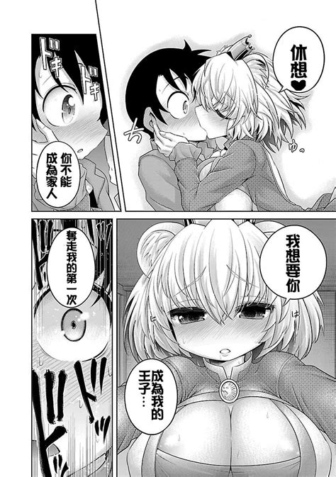 第22頁 めぷちん けもっ娘どーぶつえん H動漫 裏番 漫畫 線上看 Hanime1 me