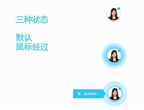 jquery右下角美女在线客服代码 客服广告 站长图库