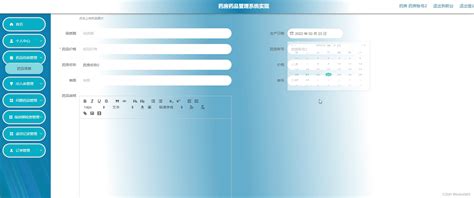 springboot毕设项目药房药品管理系统s4kge（java vue mybatis maven mysql） 药品管理系统springboot csdn博客