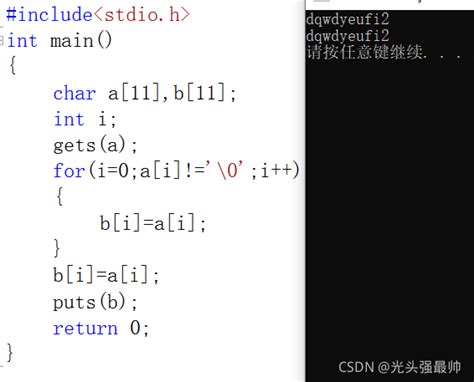c语言——数组之间的赋值 c语言字符串数组变量相互赋值 csdn博客