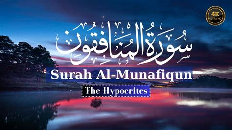 Surah Al Munafiqun By Qari Abdul Wahab Chang With Arabic Text 63