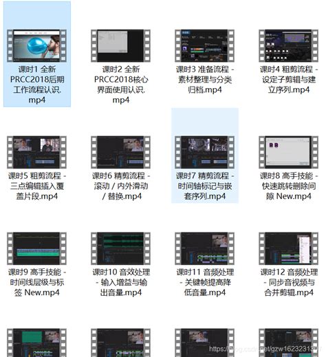 【premiere教程】零基础入门到精通