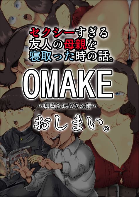 Ninpu Sugiru Boku No Okaa San Ga Kinjo No Warugaki Ni Kuwareta Toki No