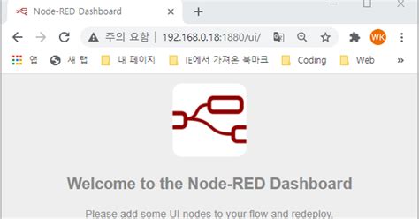 Raspberry Pi Web Node Red Dashboard