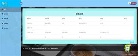 学生成绩管理系统实现（css jquery php mysql） jquery实现学生成绩管理功能 csdn博客