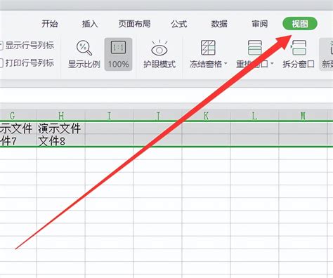 如何冻结表格前excel二行 正数办公