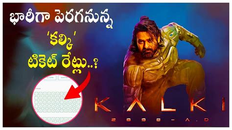 భరగ పరగననన కలక టకట రటల Kalki ticket rates prices