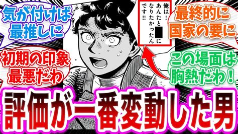 ダン飯登場初期のカブルーってさに対する読者の反応集ダンジョン飯 Anime WACOCA JAPAN People
