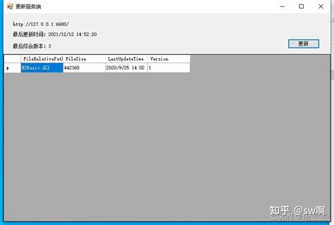 winform cs程序 自动更新方案 知乎