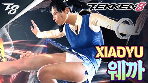 Tekken Xiaoyu Wecka Youtube