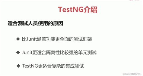 java接口自动化 第五章：testng java testng 接口自动化 csdn博客