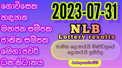 July Nlb Lottery Results