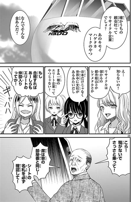 8 16 さくらうめ5 5ｺﾐﾃｨｱC04a5 7ｺﾐ1D13aの漫画