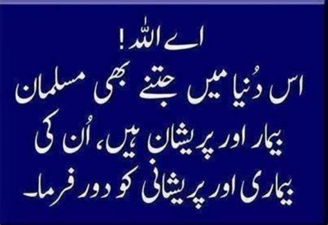 Hadees E Nabvi Islamic Religious Images Photos