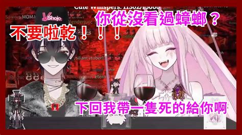 Matara KanKuro Kurenai兩人為何選擇蟑螂和狗作為人設 小強般韌性的Matara和以為自己是貓的K9 VShojo
