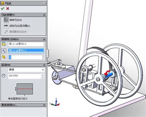 solidworks小车运动轨迹仿真 文档下载