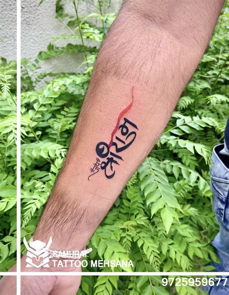 Shree Ram Tattoo Lord Ram Tattoo Jay Shree Ram Tattoo Ram Ji Tattoo
