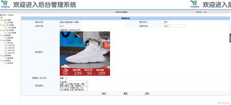 javaweb java jsp球鞋销售系统购物系统ssm购物系统购物商城系统源码（ssm电子商务系统）网上篮球鞋在线销售 javaweb购物商城项目源码 csdn博客