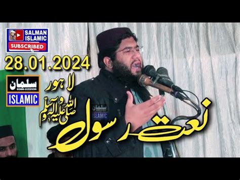 Qari Sami Ur Rehman Rabbani Naat Rasool Saw Salman Islamic