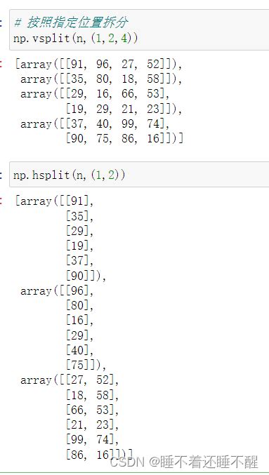 numpy入门 numpy快速入门 csdn博客