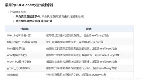 flask sqlalchemy的基本使用详解 八叔技术之家