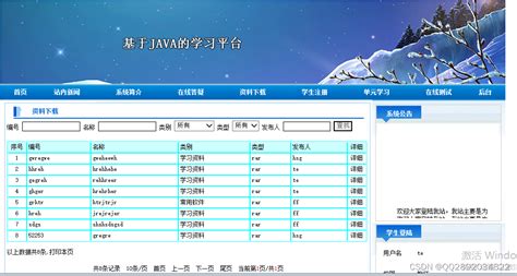 javaweb基于jsp开发java在线学习平台 大作业 毕业设计源码 jsp大作业完整代码 csdn博客