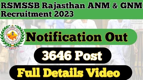 RSMSSB Rajasthan ANM GNM Recruitment 2023 Full Details Video