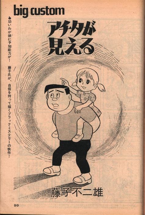 まんだらけ サーラ ヴィンテージ SAHRAVIN通信販売小学館ビッグコミック大量アップしています