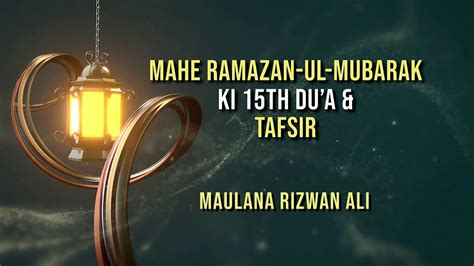 Mahe Ramazan Ul Mubarak Ki 15th Du A Tafsir Lecture 15 Maulana