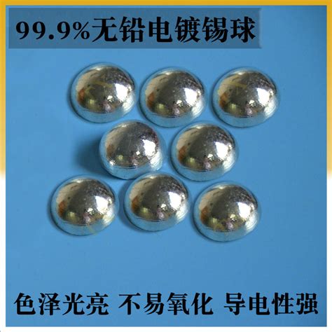 无铅锡半球纯锡球电解锡粒锡块环保纯锡sn99 99 电镀锡半球锡球 Taobao