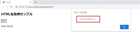 JavaScriptHTML要素の取得や書き換えができるinnerHTMLプロパティを解説します たいらのエンジニアノート