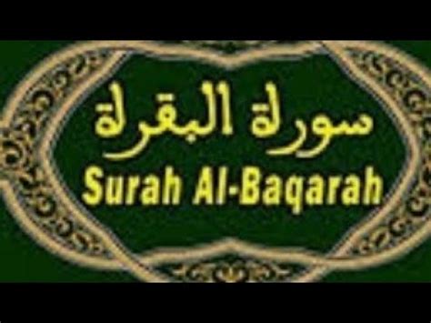 Surah Al Baqarah Fullrecitation Beautiful Quran Tilawat
