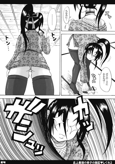 Read C71 HONEY BUMP Nakatsugawa Minoru Shijou Saikyou No Deshi No