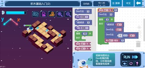 icode编程图形化 一级训练场 基础训练2 哔哩哔哩