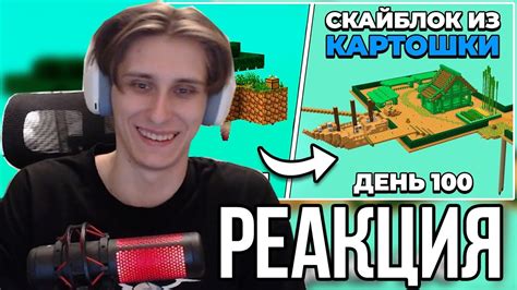СЕКБИ СМОТРИТ ВИДЕО АЛЬФЕДОВА Я Выжил на САМОМ СТРАННОМ Скайблоке в