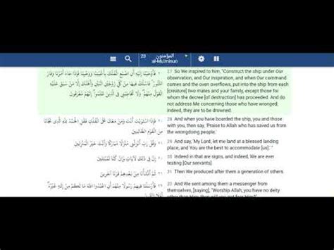 Quran 023 SURAH AL MU MINUN THE BELIEVERS With English Translation Mishary