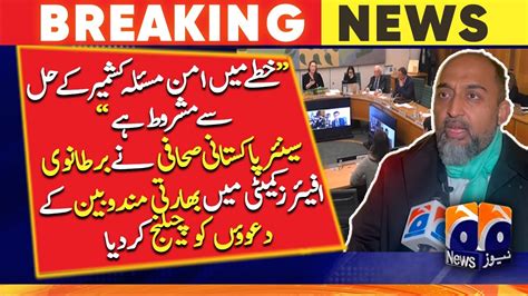 UK A Senior Pakistani Journalist Challenged The Claims Of The Indian