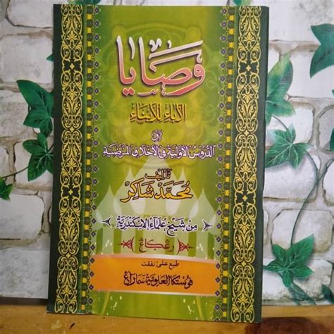 Kitab Washoya Al Abaa Lil Abnaa Lazada Indonesia
