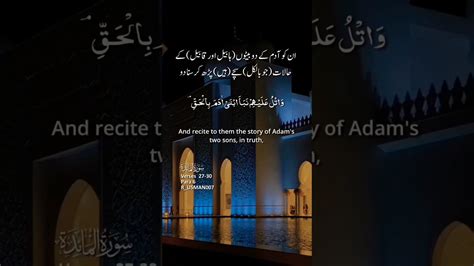 Al Quran Kareem Urdu Tarjuma With Hafiz Muhammad Saeed YouTube