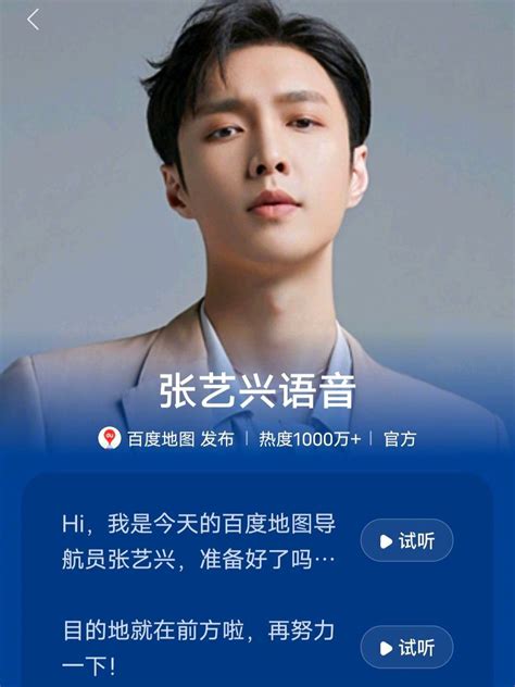 Yixing Translation On Twitter 20230721 Baidu Map Weibo Update Looking