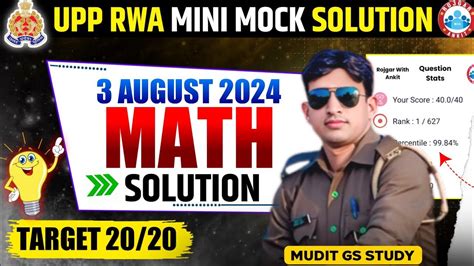 UP POLICE RWA MATHS MINI MOCK SOLUTION आप कस करग टइम मनजमट